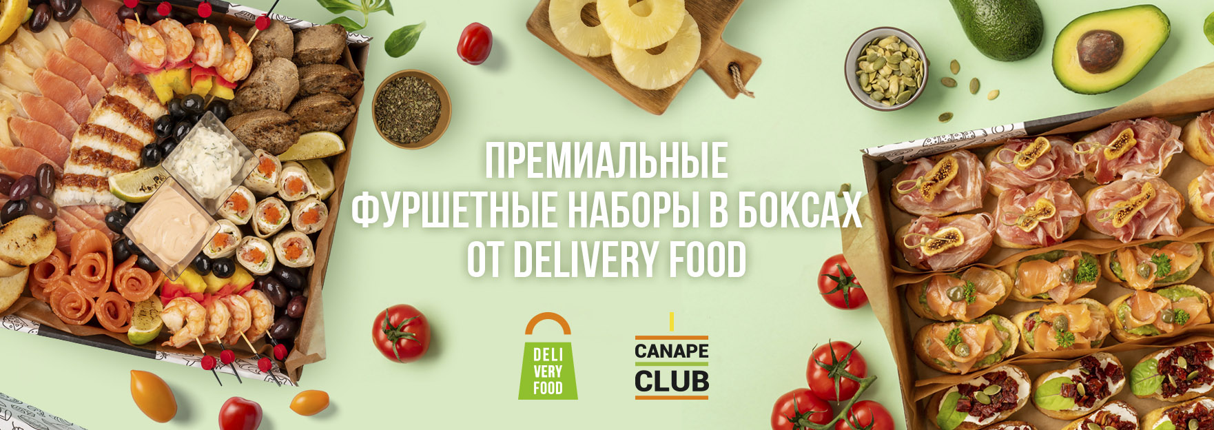 Заказать еду в Москве – доставка готовых блюд от выездного ресторана на ...