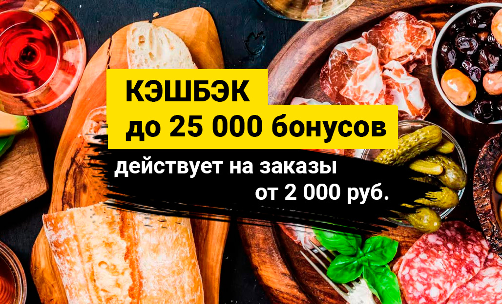 Заказать еду в Москве – доставка готовых блюд от выездного ресторана на ...